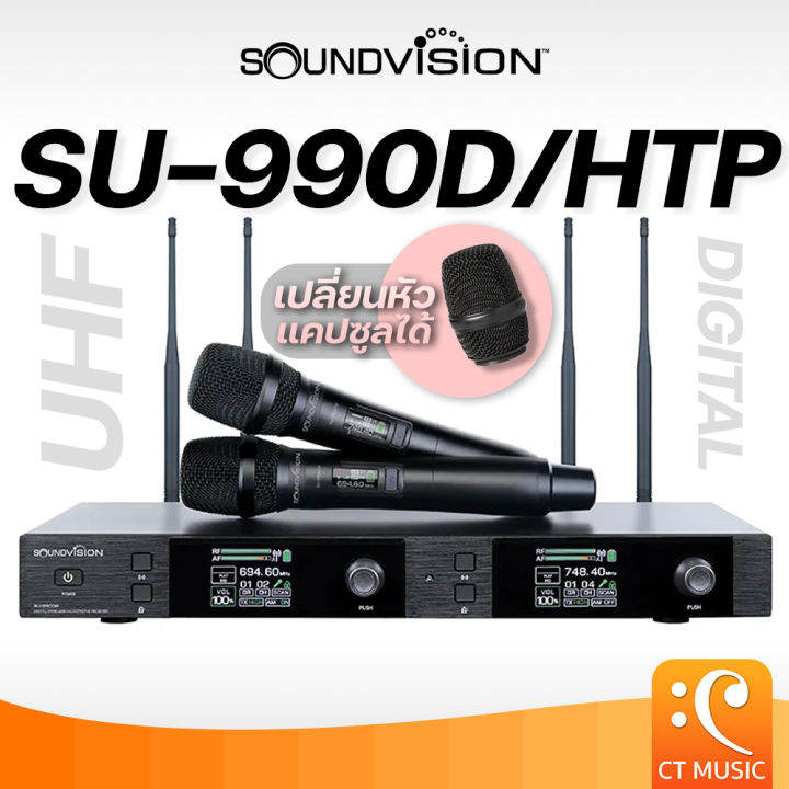 SOUNDVISION SU-990D/HTP Wireless Microphone ไมโครโฟนไวร์เลส SU990DHTP SU990D | Lazada.co.th