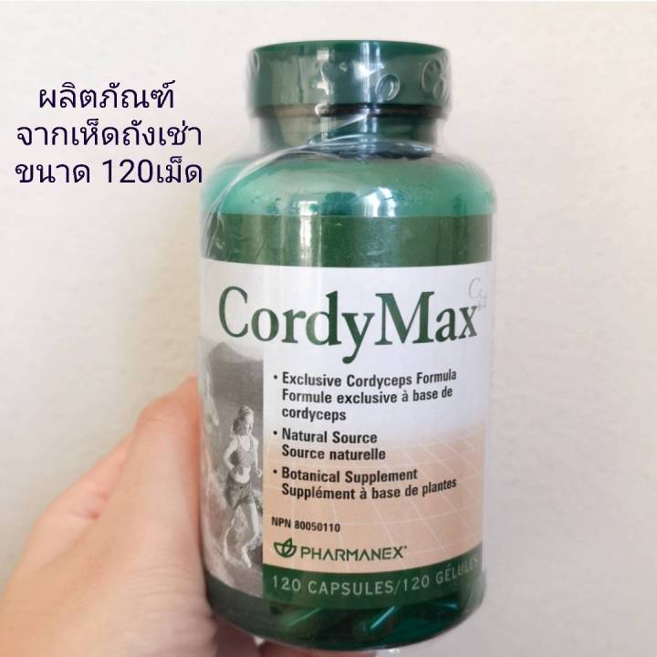 Pharmanex Cordymax CS-4 ถั่งเช่า คอร์ดีแม็ค 120 capsules EXP.08/23 ...