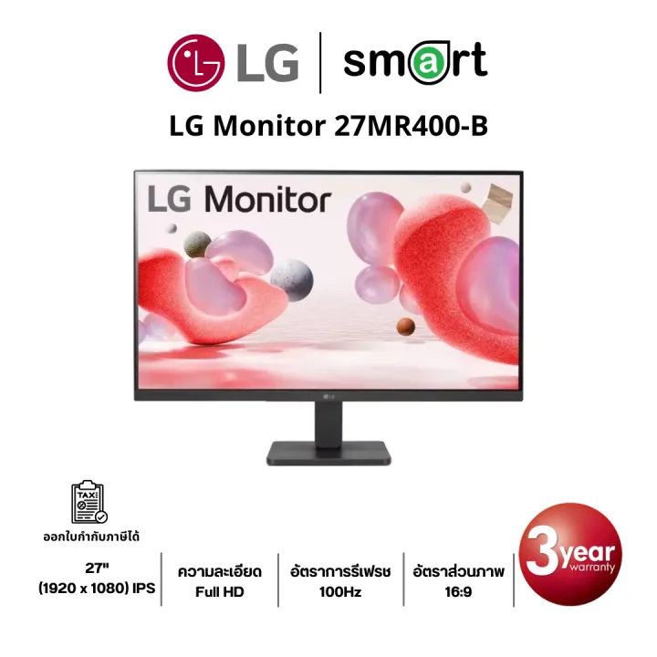 LG 27MR400-B 27" FHD 100Hz Monitor | Lazada.co.th