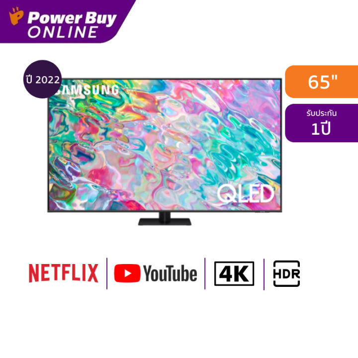 SAMSUNG ทีวี 65Q70B UHD QLED (65", 4K, Smart, ปี 2022) รุ่น QA65Q70BAKXXT | Lazada.co.th