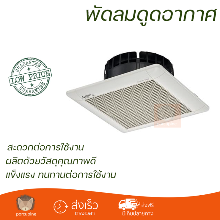 พัดลมดูดอากาศเพดาน 6 นิ้ว MITSUBISHI EX-15SC6T มอเตอร์แบบปิด ป้องกัน ...
