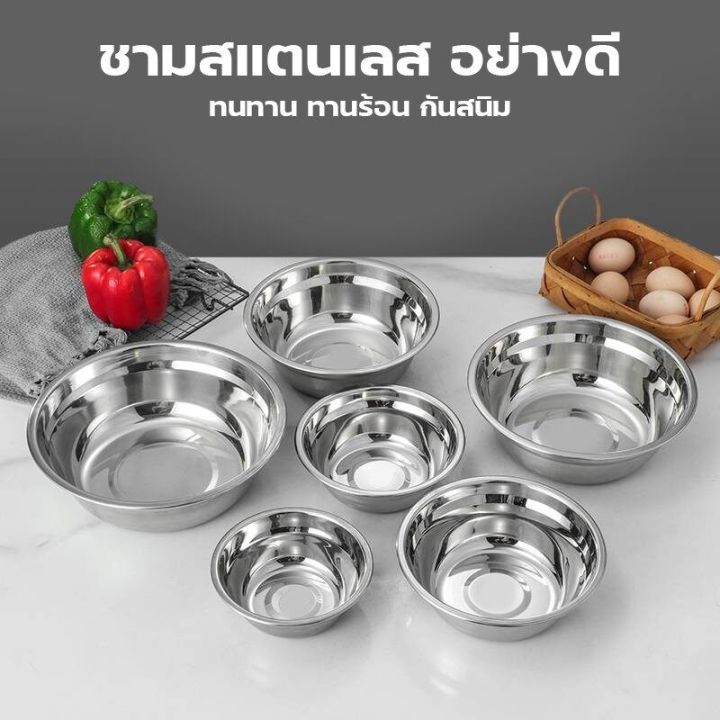 (3 ชิ้น)KAIDEE ST ชามใส่ต้ม ชามสแตนเลส ขนาด 14 cm ชามใส่อาหาร ชามสแตนเลสอเนกประสงค์ ชามใส่ซุป ...