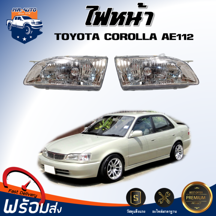 Mr. Auto ไฟหน้า โตโยต้า โคโรลล่า AE112 **ได้รับสินค้า 1 ชิ้น ** สินค้า ...