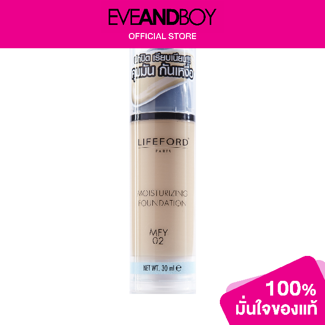 LIFEFORD - Moisturizing Foundation | Lazada.co.th