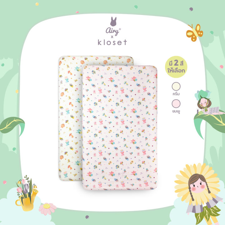 Airy x Kloset ผ้าปูที่นอน ไซส์ XS-XL | Lazada.co.th