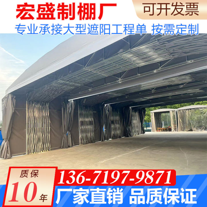 Factory direct mobile push-pull shed custom logistics storage push-pull ...