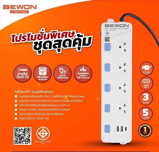Bewon ปลั๊กพ่วง รางปลั๊ก 4 ที่ มี USB-A และ USB-C รองรับ 2300W 10A สาย ...