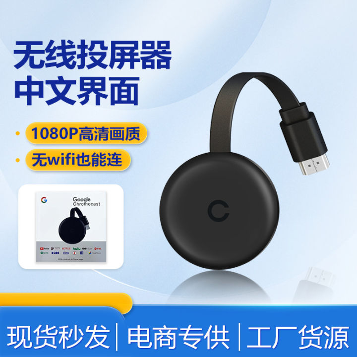 Mobile Screen Casting Device Connect to Network Play Android Wireless ...