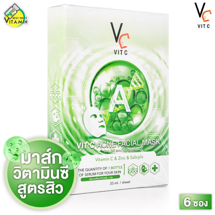 Ratcha Vit C Acne Facial Mask รัชชา วิท ซี แอคเน่ เฟเชียล มาส์ก [6 แผ่น ...