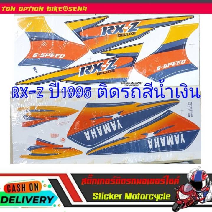 RX-Z ปี1995 ติดรถสีน้ำเงิน สติ๊กเกอร์มอเตอร์ไซค์ Sticker Motorcycle ...