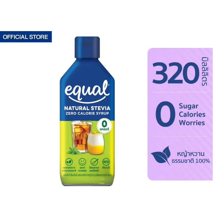 Equal Concentrated Syrup Drink with Stevia Extract เครื่องดื่มน้ำเชื่อม ...