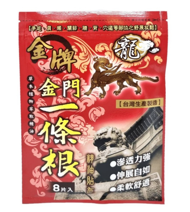 Taiwan Jin Men Yi Tiao Gen Medicated Pain Relief Herbal Plaster Patches ...