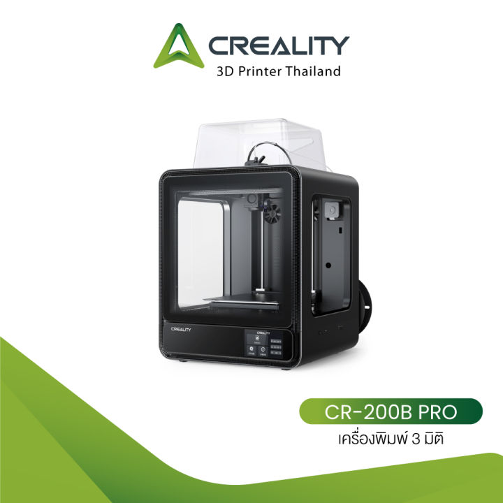Creality CR-200B Pro 3D Printer (FDM) เครื่องพิมพ์ 3 มิติ | Lazada.co.th