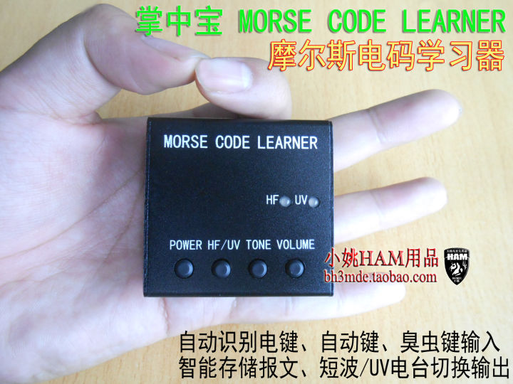 Morse Code Simulator MORSE CODE LEARNER Trainer Learning ...