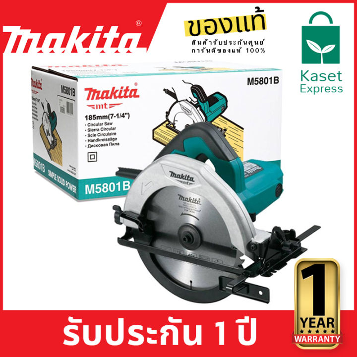 เลื่อยวงเดือน 7 นิ้ว MAKITA รุ่น M5801B 1050 วัตต์ เลื่อยไฟฟ้า makita ...