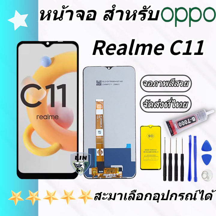 หน้าจอ Lcd oppo Realme C11 จอชุด จอพร้อมทัชสกรีน จอ+ทัช Lcd Display ...