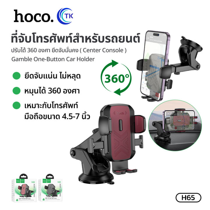 ที่จับโทรศัพท์สำหรับรถยนต์ center console ปรับหมุนได้ 360 องศา ยึดจับ ...