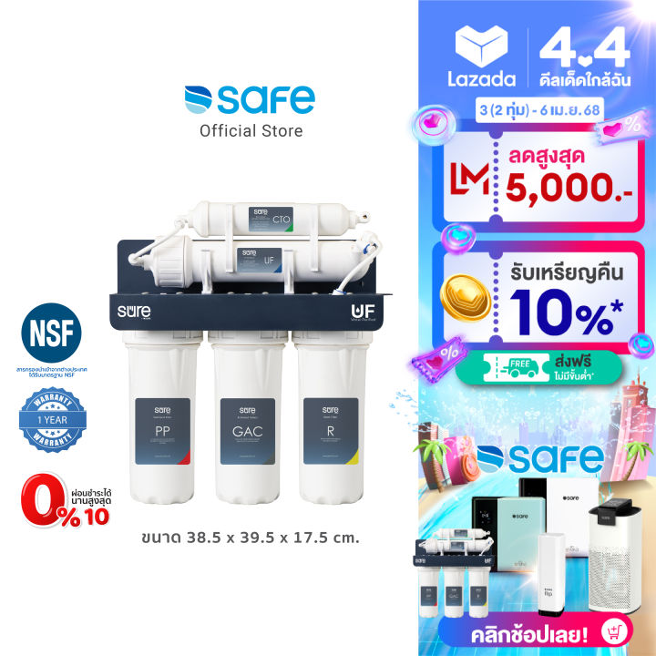 SAFE เครื่องกรองน้ำดื่มเซฟ 5 ขั้นตอน ระบบ UF รุ่น SURE UF-5S | เหมาะสำหรับกรองน้ำประปา | Lazada ...