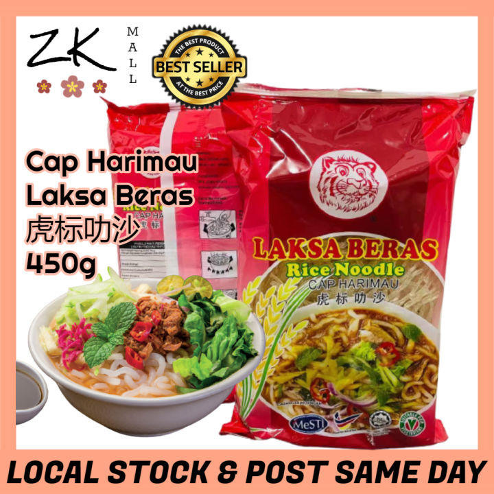 ZK Mall Ready Stock Laksa Beras Cap Harimau HALAL & Vegetarian 叻沙条 450g ...