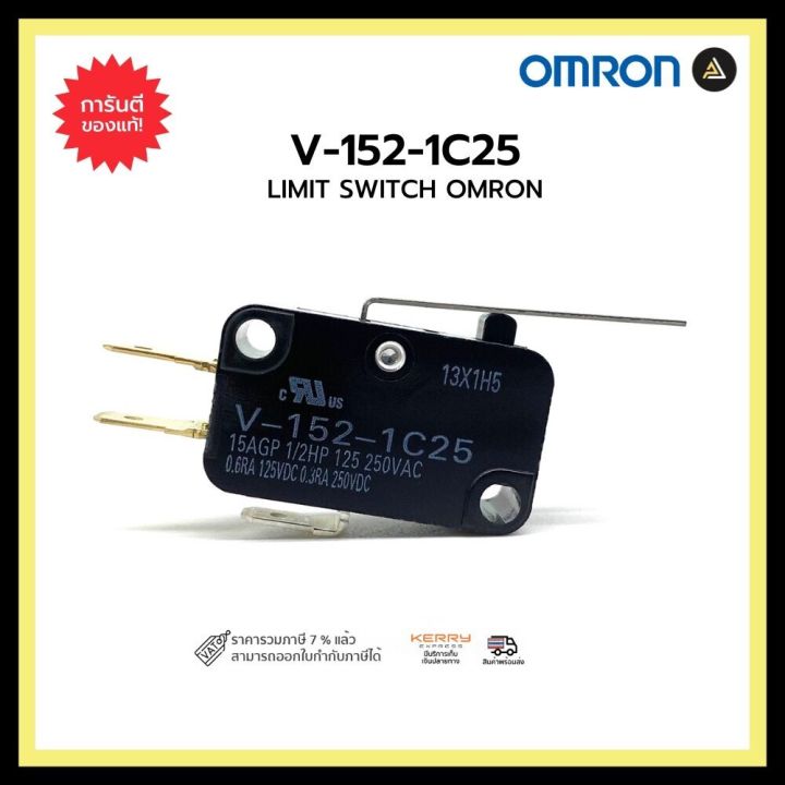 BASIC SWITCH OMRON V-152-1C25 แท้ | Lazada.co.th