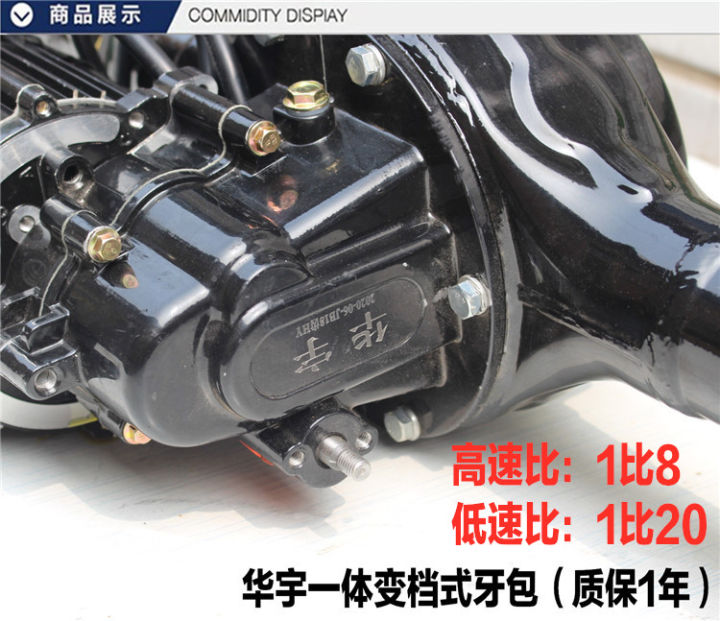 Electric tricycle oil brake system electric tricycle rear axle assembly ...