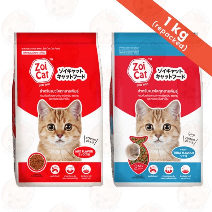 Zoi Cat Dry Adult Cat Food (1kg) | Lazada PH