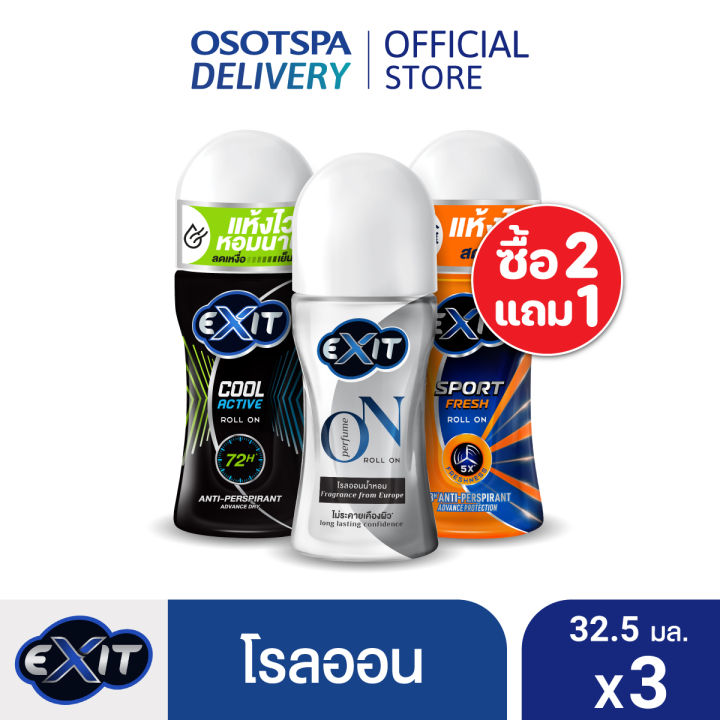 [2 free 1]Exit Roll on 32.5 ml - เลือกสูตรด้านใน | Lazada Thailand