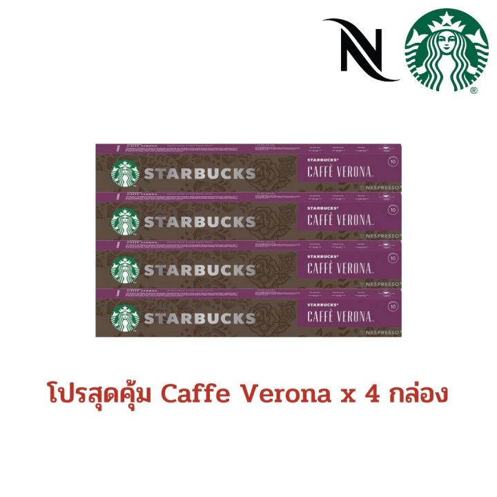 [พร้อมส่ง] Nespresso Starbucks Coffee Capsule กาแฟแคปซูล สตาร์บัคส์ เนส ...