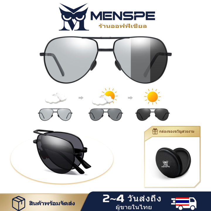 MENSPE แว่นกันแดดพับได้ แว่นตากันแดด ผู้ชาย แว่นกันแดดโฟโตโครมิก แว่นตา ...
