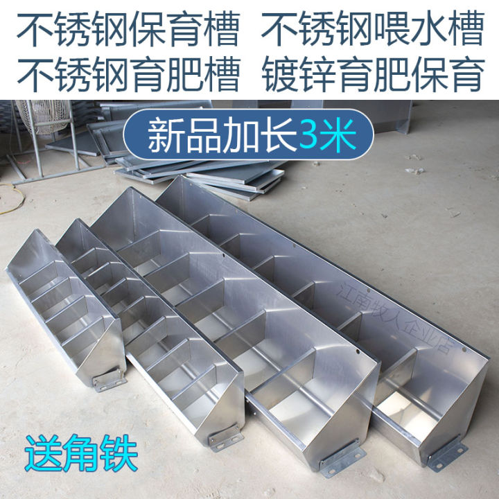 Stainless steel fattening trough thickening pig trough conservation ...