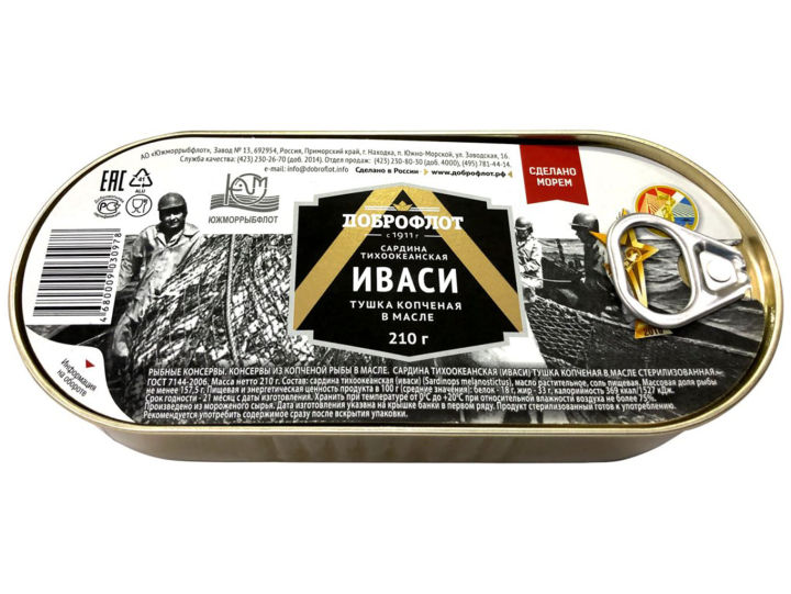 ДОБРОФЛОТ Сельдь ИВАСИ копченая в масле 175грамм | Lazada.co.th