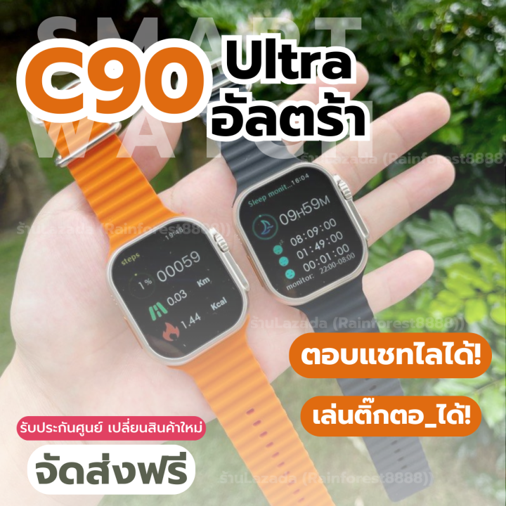 นาฬิกาตอบแชทได้ สมาร์ทวอทช์ ตอบแชทได้ C90 ultra Smartwatch นาฬิกาข้อมือ ...