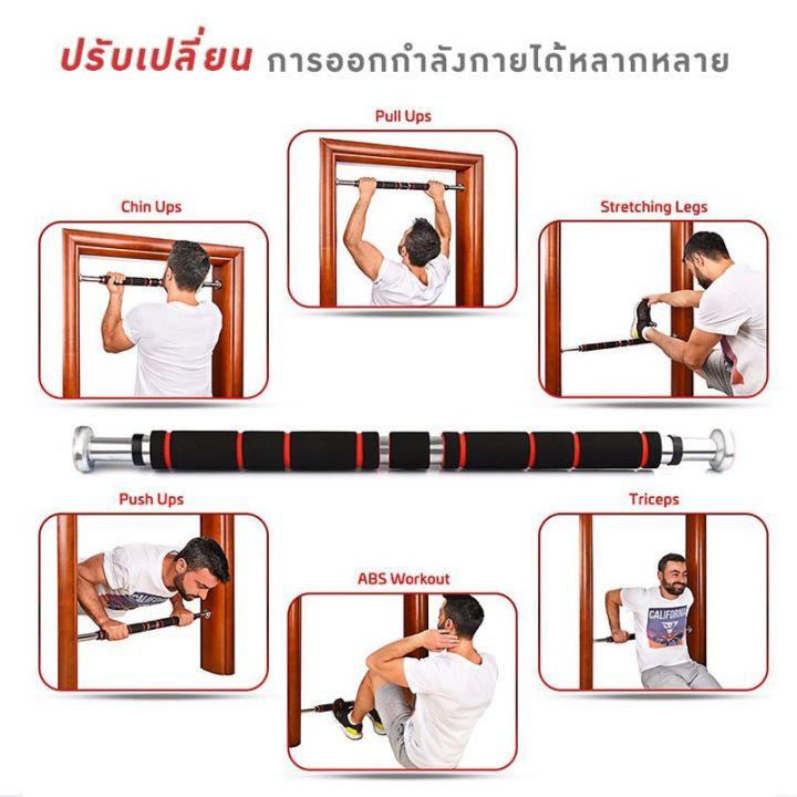 บาร์โหน บาร์โหนดึงข้อ บาร์โหนติดประตู ปรับได้ 60-100 80-130 100-150 cm บาร์ดึงข้อ บาร์โหน บาร์ ...
