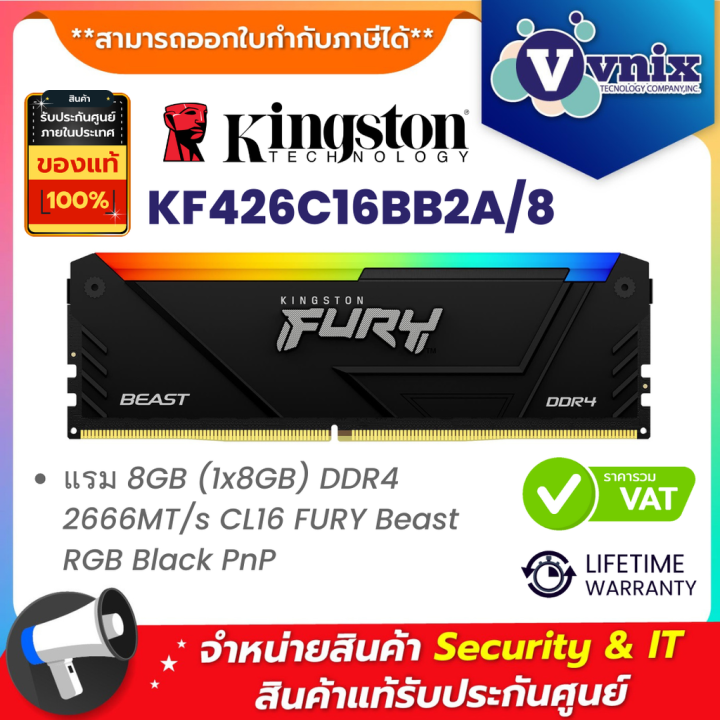 KINGSTON KF426C16BB2A/8 แรม 8GB (1x8GB) DDR4 2666MT/s CL16 FURY Beast RGB Black PnP By Vnix ...