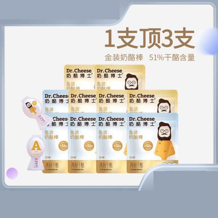 Dr.Cheese Gold Cheese Stick Children's Baby Snacks 51% Cheese 90g ...