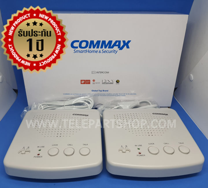 อินเตอร์คอมไร้สาย 1คู่ แบบไม่ยกหู รุ่น WI-2B Wireless Intercom ยีห้อ COMMAX รับประกัน1ปี ...
