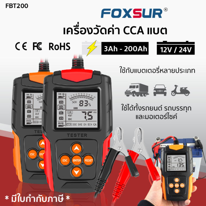 🔋 เครื่องทดสอบแบตเตอรี่ FOXSUR รุ่น FBT-200 🔋 วิเคราะห์แบตเตอรี่ขั้นสูง ...