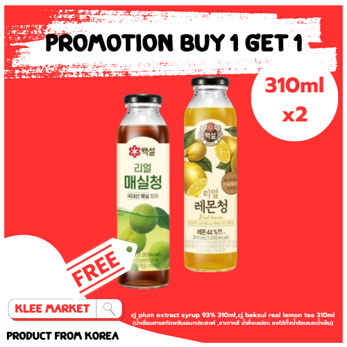 por1+1 cj plum extract syrup 매실청 น้ำเชื่อมสารสกัดพลัมเอนกประสงค์ 310ml. 93% | Lazada.co.th