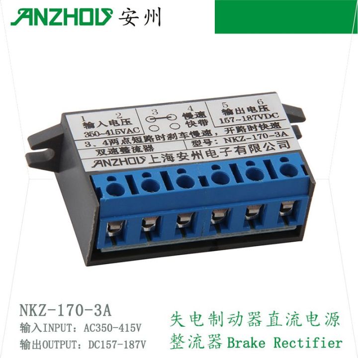 Two-speed rectifier,NKZ-170-3A,Half wave rectifier,350-415VAC,157 ...