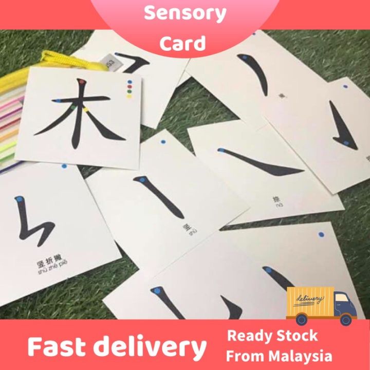 🇲🇾Montessori sensory bihua 笔画触感闪卡mandarin Early Learning Flash Card ...