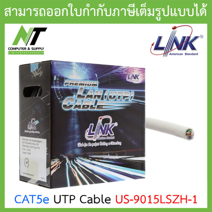 LINK สายแลน CAT5e UTP Cable (100m/Box) รุ่น US-9015LSZH-1 BY N.T ...