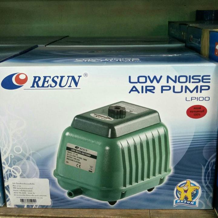 ปั๊มลม Resun LP-100 | Lazada.co.th