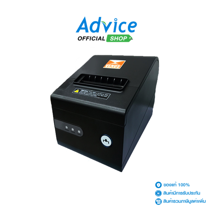 Printer Slip VENUS LG-085X | Lazada.co.th