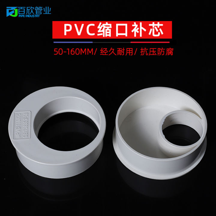 Eccentric reducer joint 50 in PVC bushing and necking cannula, pipe ...