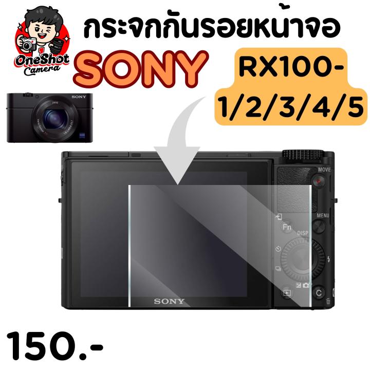 กระจกกันรอยหน้าจอ Sony RX100 Mark 1/2/3/4/5/6/7 | Lazada.co.th