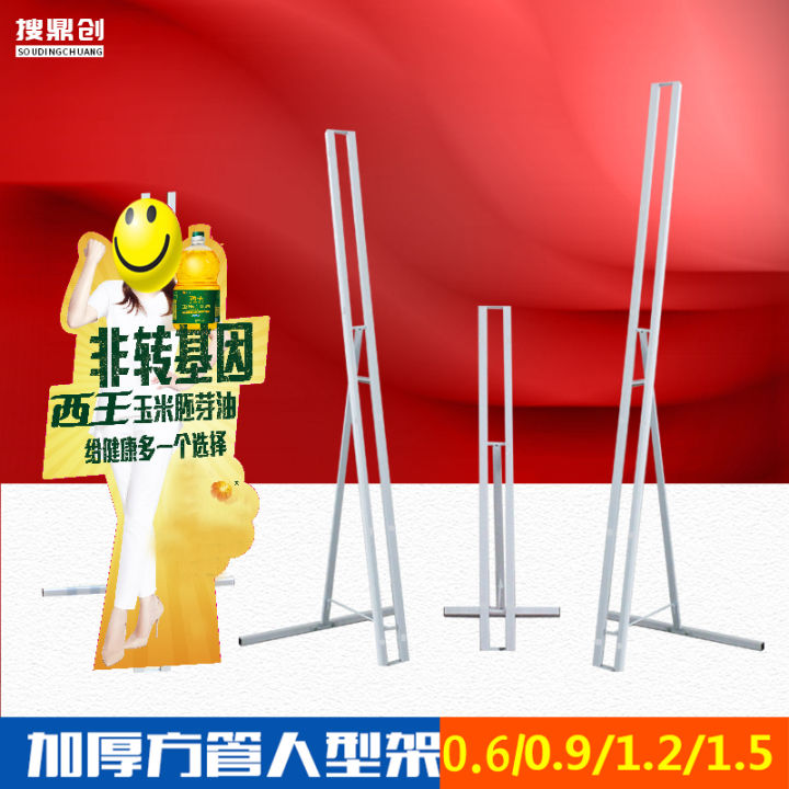 Bold square tube portrait standing sign shaped KT plate humanoid H ...