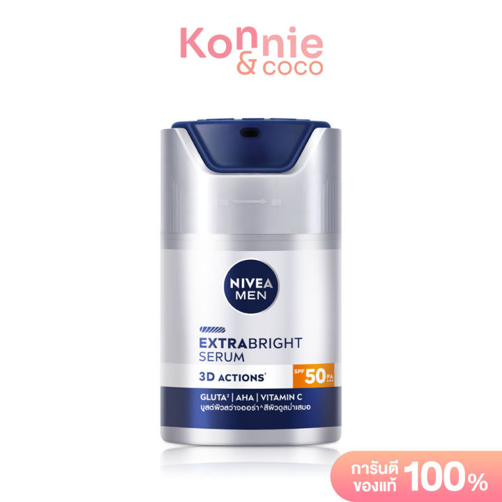 NIVEA Men Extra Bright Serum SPF50 PA+++ 45ml เซรั่มสูตรเนื้อบางเบา ...