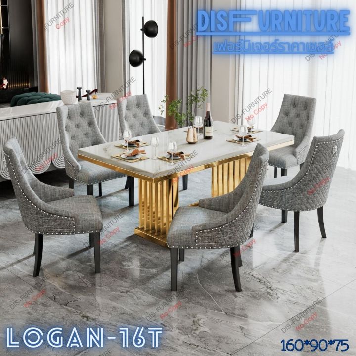 Dis Furniture โต๊ะอาหารขนาดใหญ่(สินค้าพร้อมส่ง) รุ่น Logan-16Tเก้าอี้Logan-C01/C02/C03 | Lazada ...