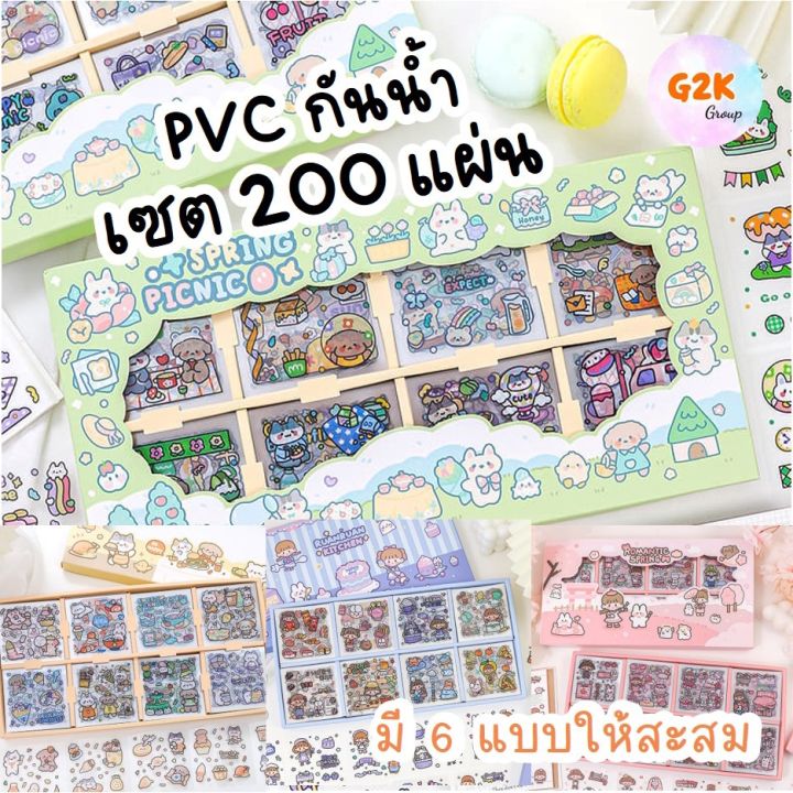 G2K★พร้อมส่งจากไทย★ฟรีที่คีบ สติ๊กเกอร์ 200 แผ่น ตกแต่งไดอารี่ ...