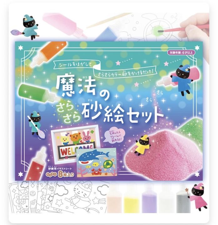 Magic Silky Sand Art Set | Lazada PH